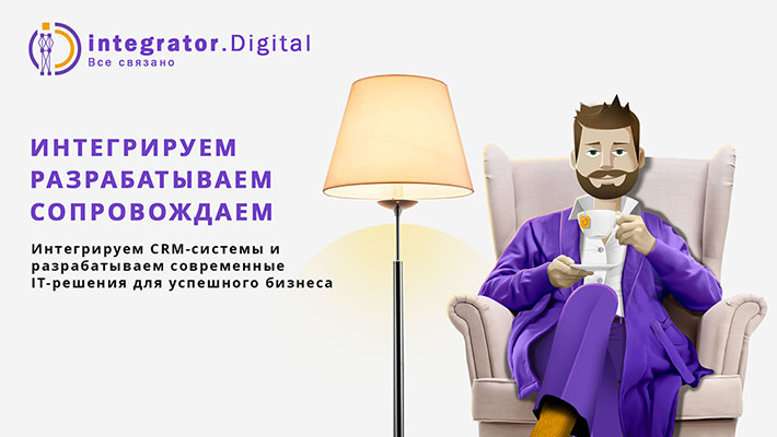 Автоматическая перепривязка писем к сделкам в Битрикс24 — решение от Integrator.Digital
